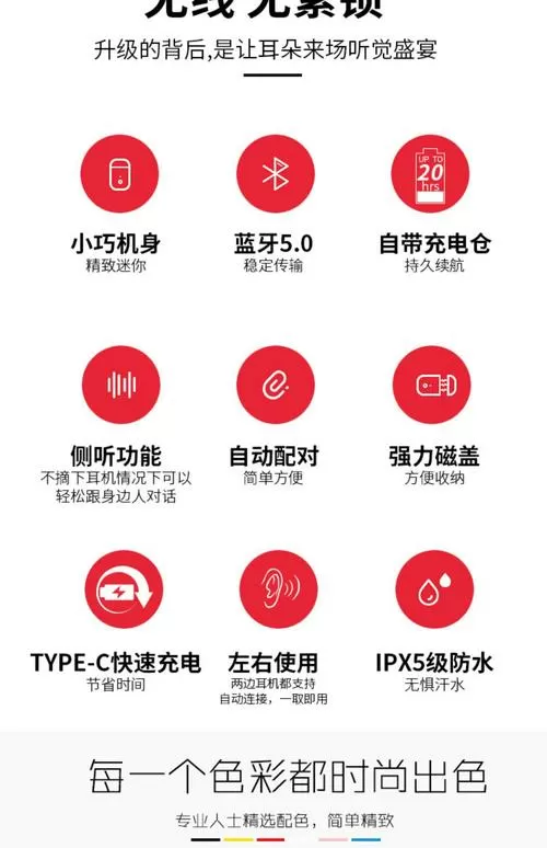 蓝牙耳机第一次充电注意事项图标