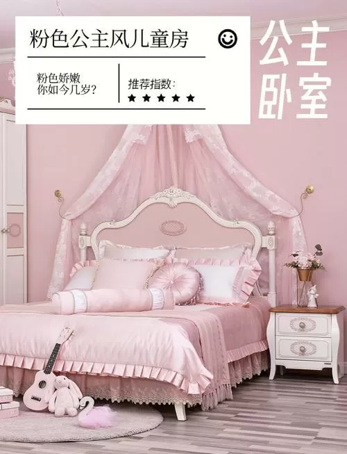 儿童公主床图标