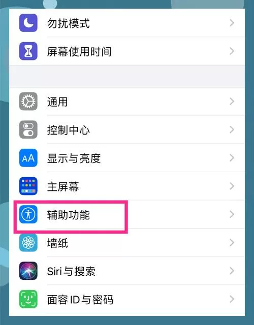 苹果设置了led闪烁但是不亮图标