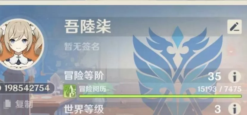 原神等级卡在35级怎么办截图