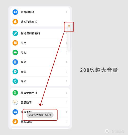 荣耀手机声道在哪设置截图