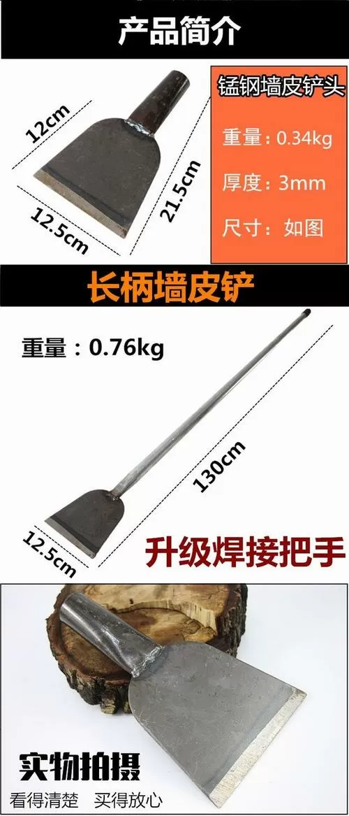 刮墙的工具叫什么名字图标