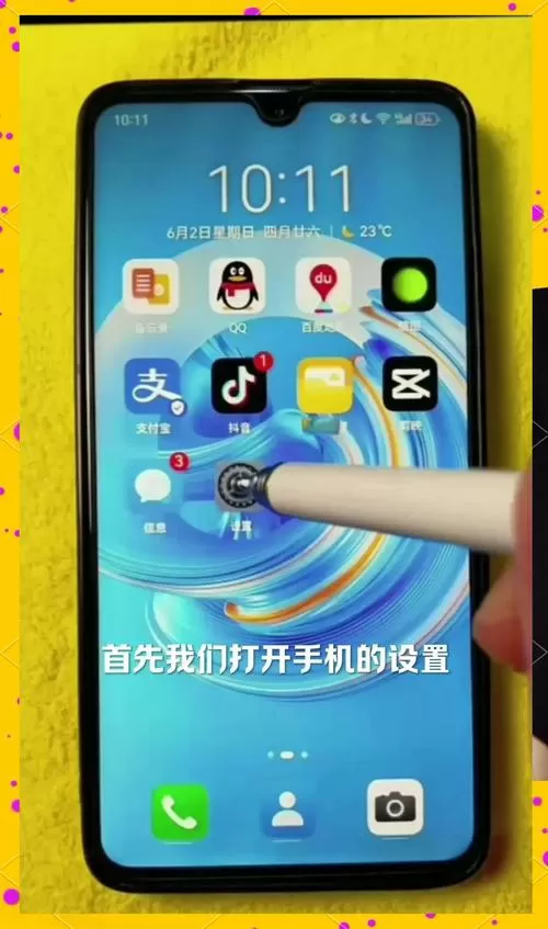 手机屏幕阳光下看不清怎么办图标