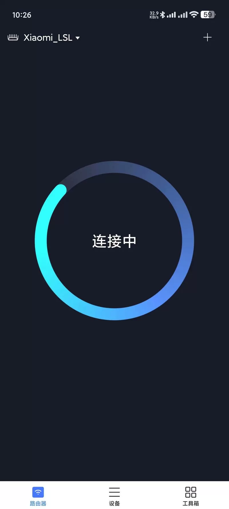 小米wifi隐藏后自己也连不上