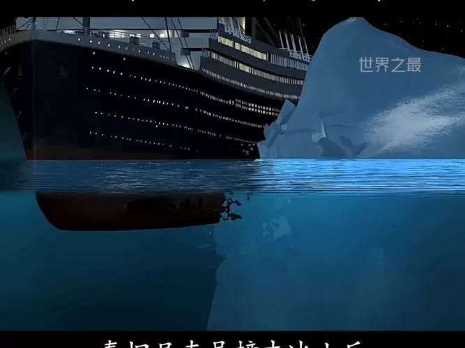 泰坦尼克号断裂的原因截图