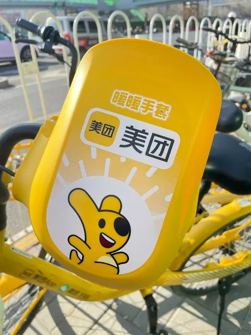 美团共享单车用不了截图