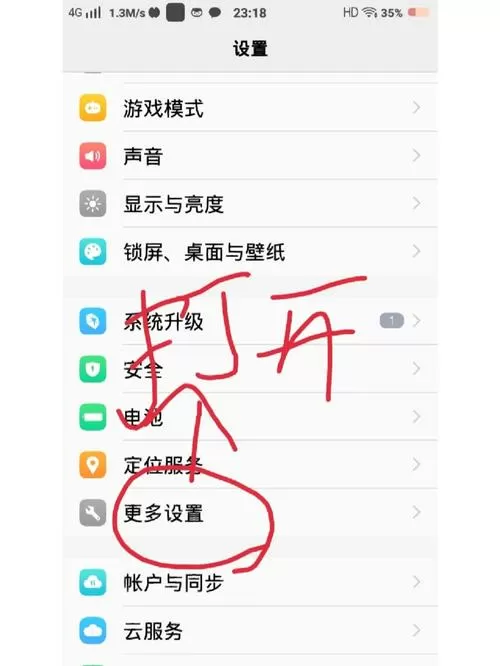vivo手机变黑了怎么调到正常图标