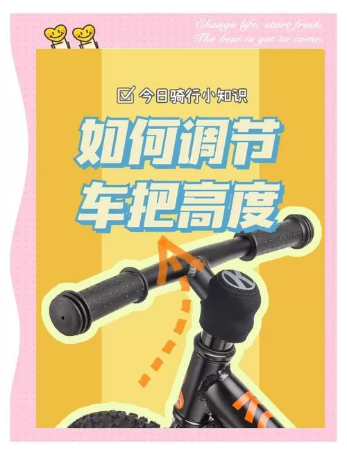 平衡车怎么改慢速度图标