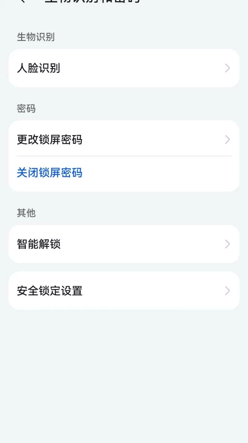 魅族手机指纹不能用了怎么办截图