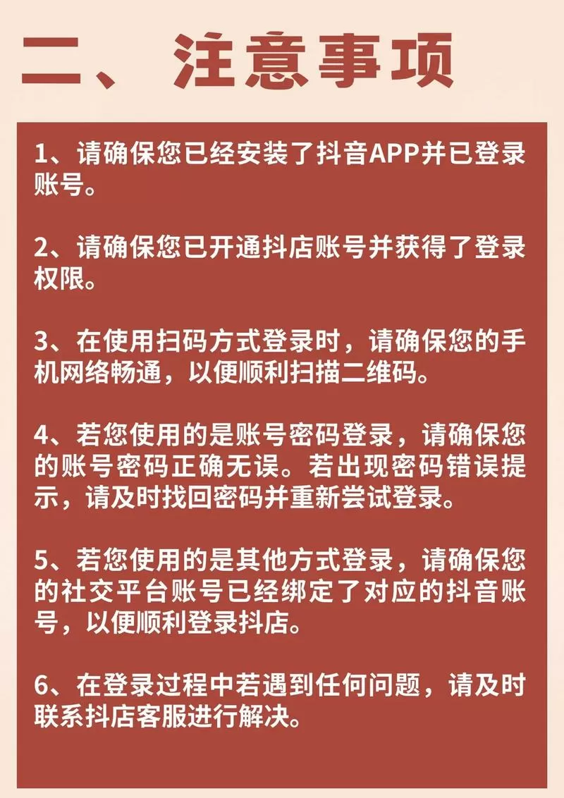 抖音旧版本怎么强制登录截图