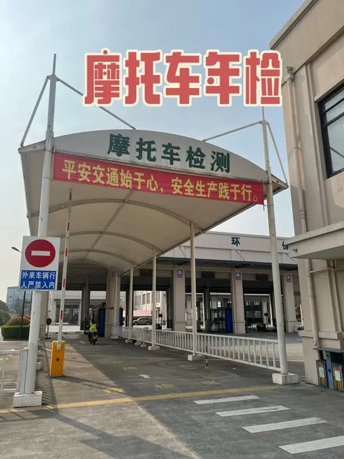 摩托车几年年检一次截图