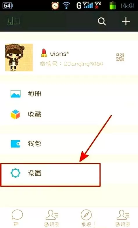 新版本微信漂流瓶在哪图标