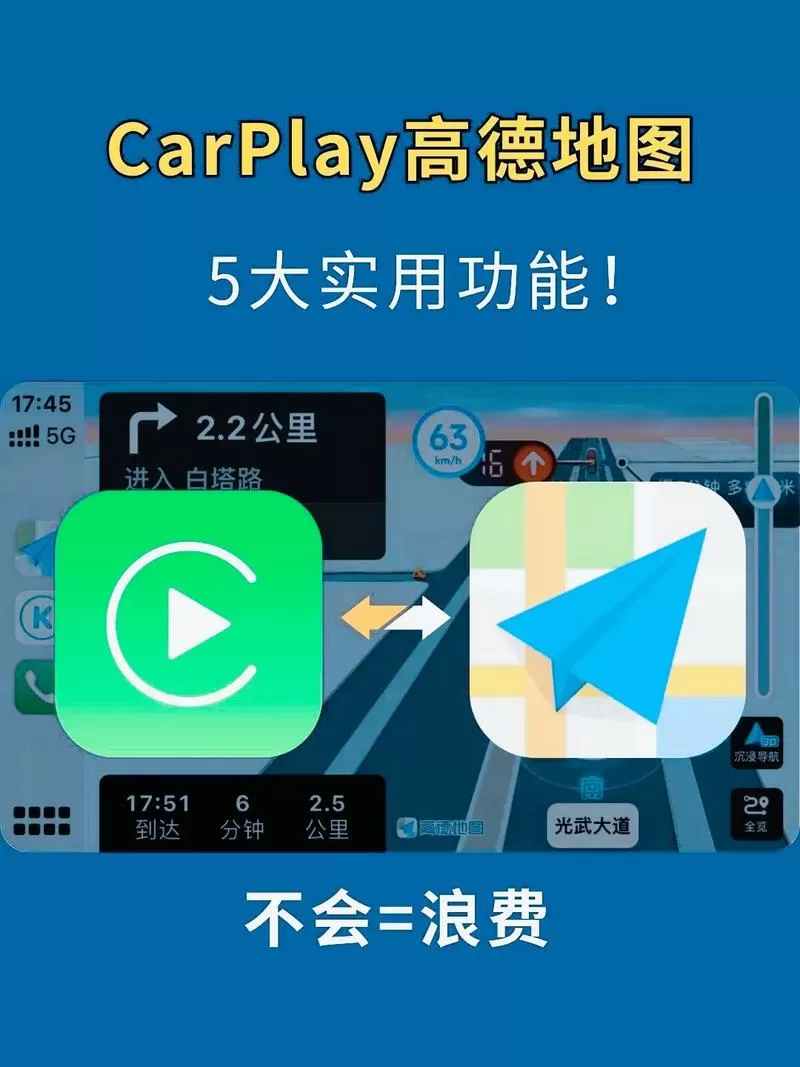 高德地图老是卡怎么办截图