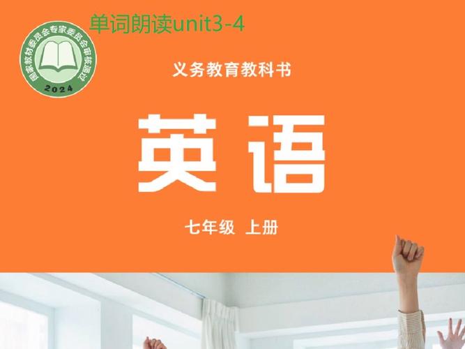七上外研版英语跟读图标