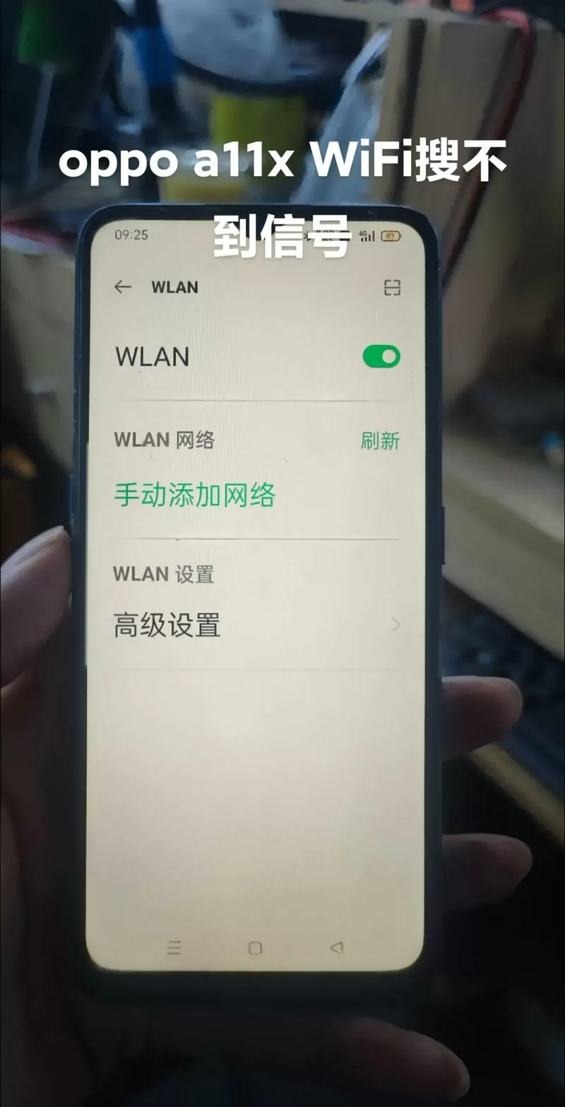 oppo手机蓝牙搜索不到设备怎么办截图