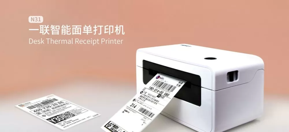 汉印打印机设置