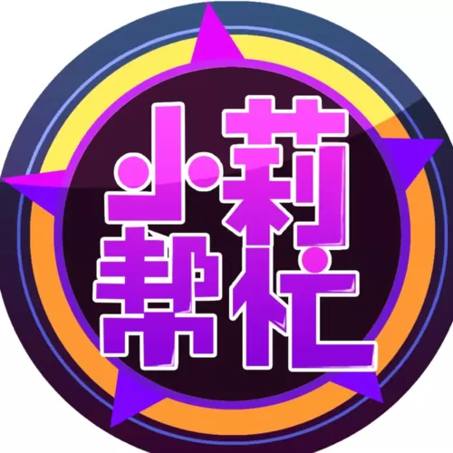 河南台小莉帮忙靠谱吗截图