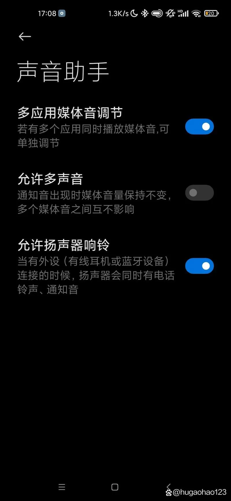 耳机调到最小声音还是很大怎么办图标