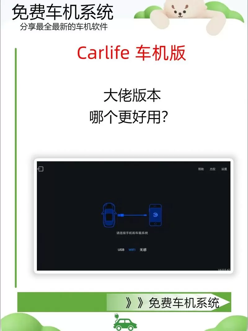 carlife车载安卓版4.0图标