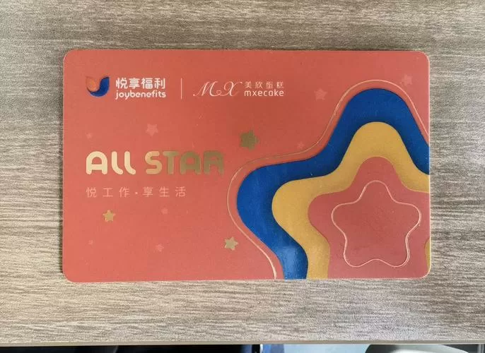 东方福利卡福豆怎么算截图