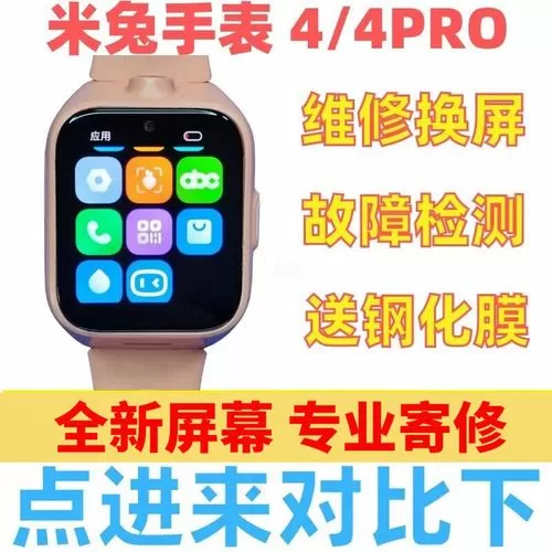 米兔手表怎么更改管理员图标