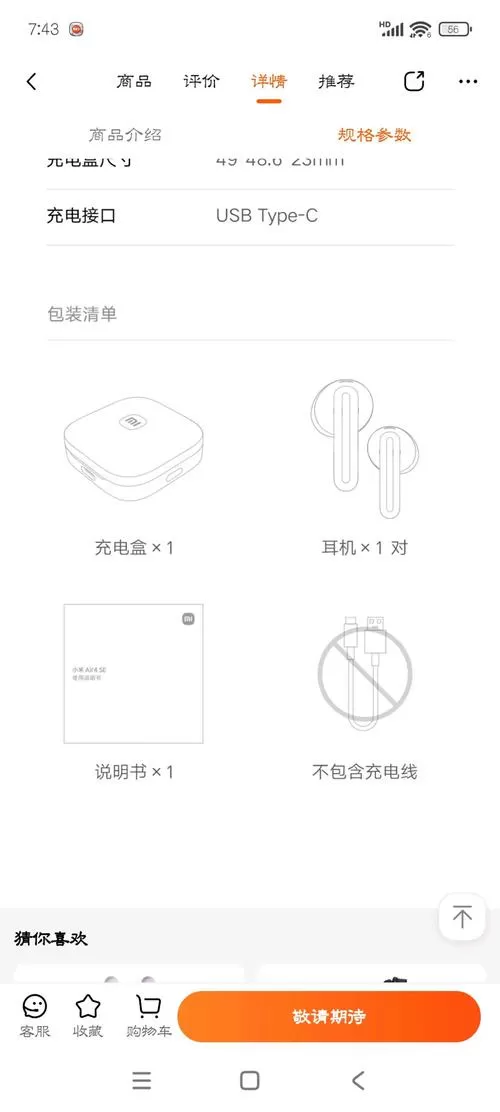 小米air4se触摸按键在哪