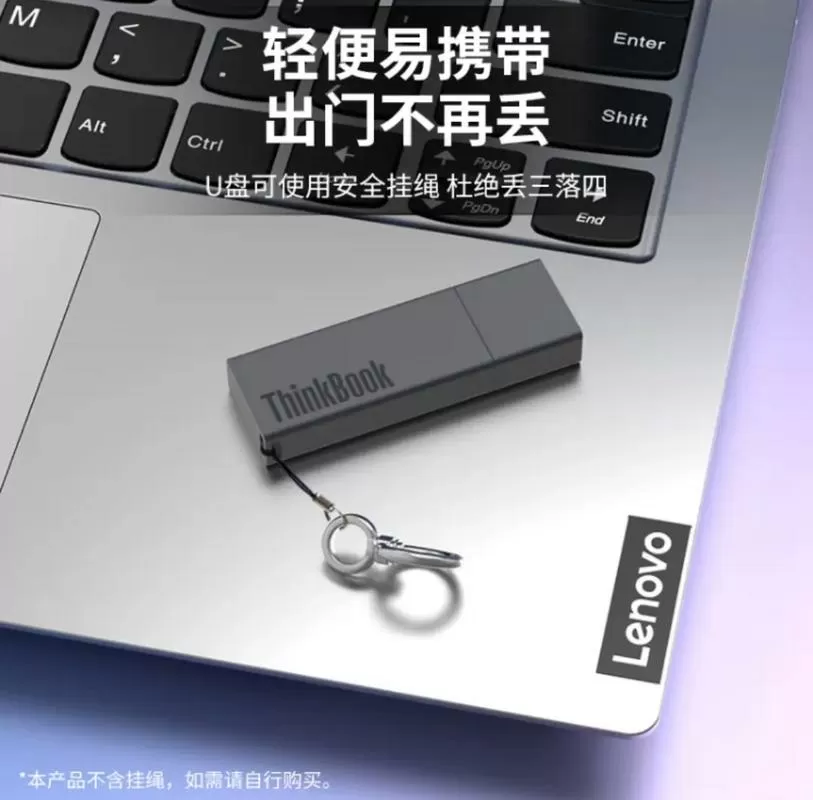 联想平板能插u盘吗图标