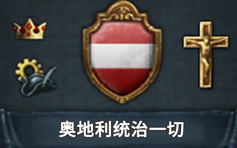 欧陆风云3修改数据截图