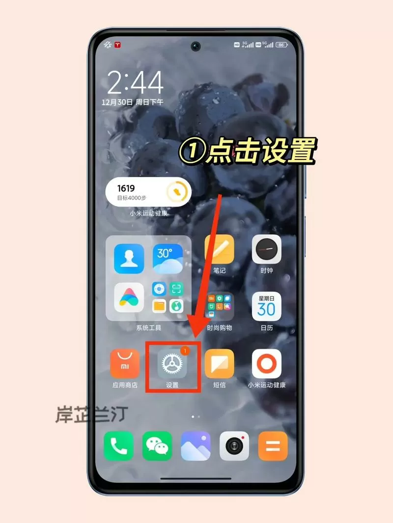 小米手机位置共享在哪里设置