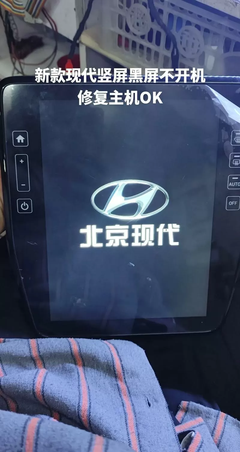 北京现代手机控车系统图标