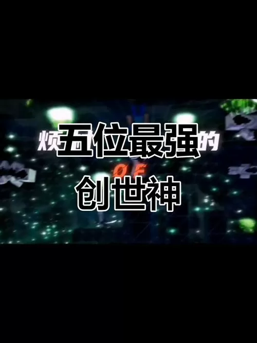 mc五大创世神是谁图标