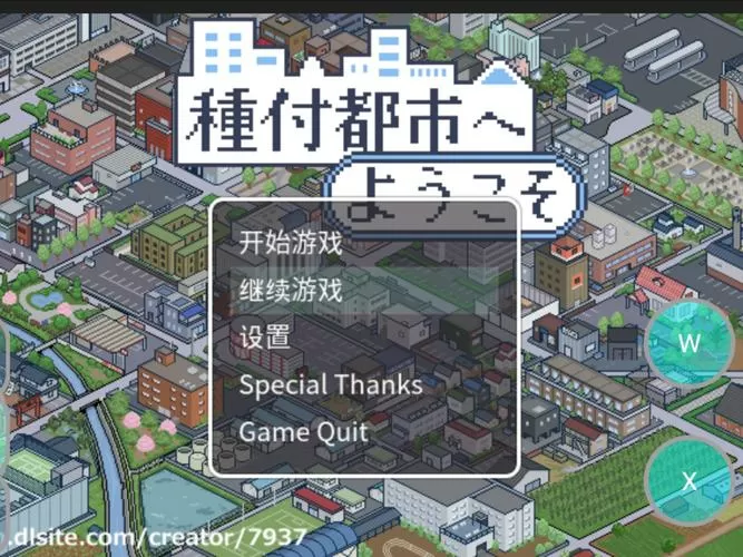欢迎城市安卓汉化版图标