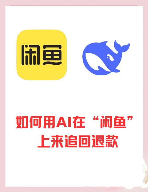 闲鱼怎么走包赔图标