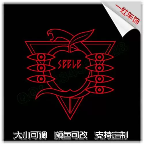 seele是什么意思