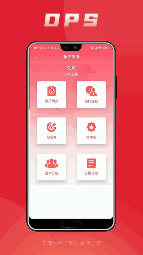 花漾共享租赁app怎么下载