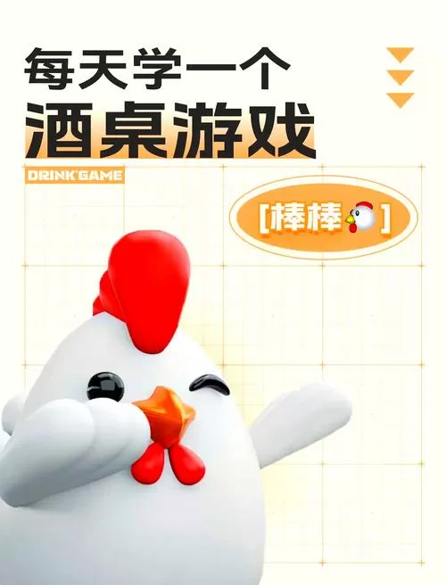 酒桌动物园游戏怎么玩图标