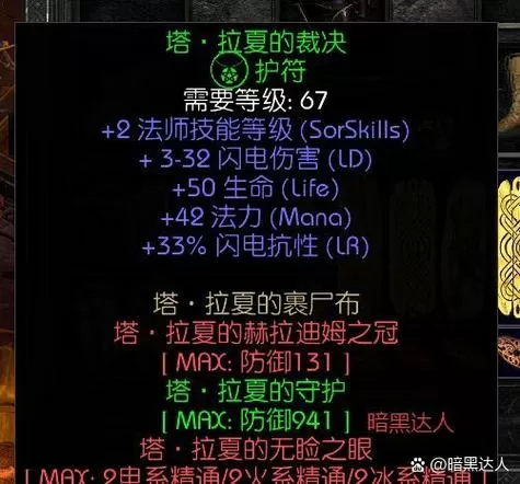 光明之魂2隐藏职业截图