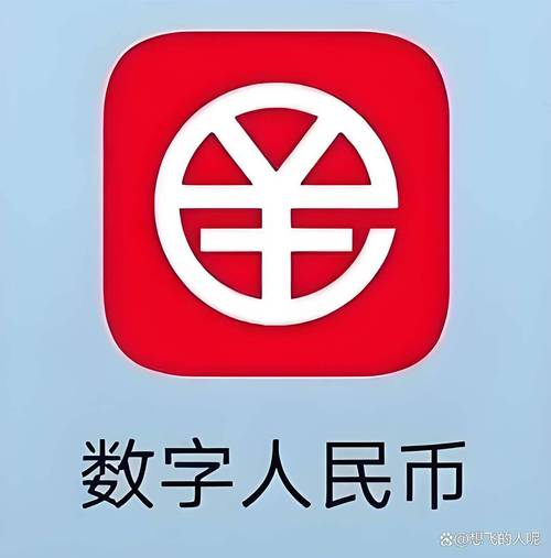 央行发行数字货币钱包图标