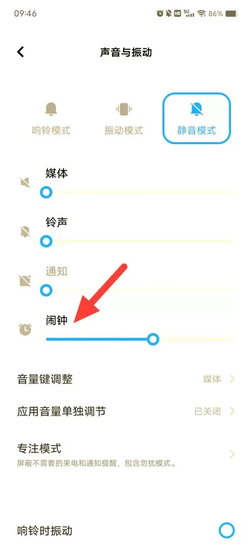 vivox21关机后闹钟为何不响截图