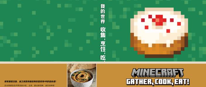 我的世界快速进食指令截图