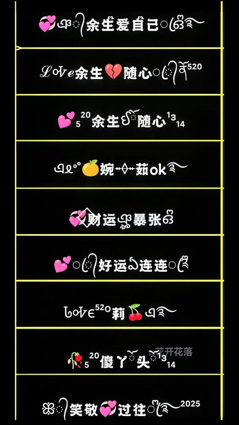 特殊符号生成器(免费)