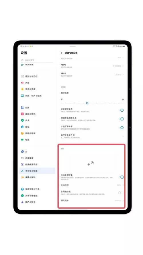 vivo手机怎么连接鼠标和键盘图标