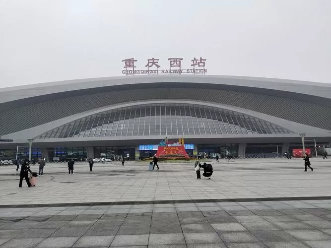 重庆西站最火三个地方