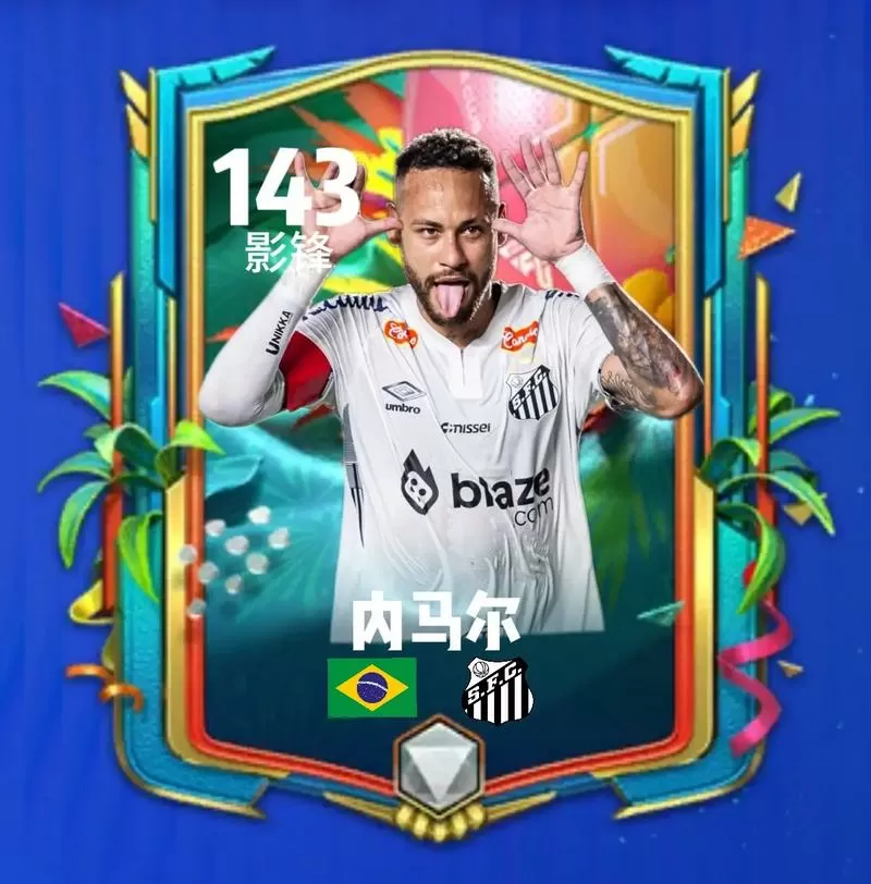 FIFA23自制球员卡图标
