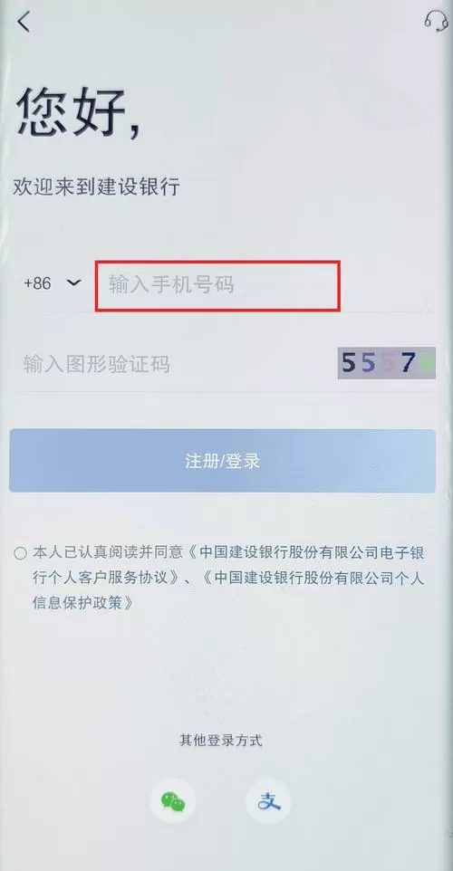 手机银行转账密码输错被锁怎么办截图