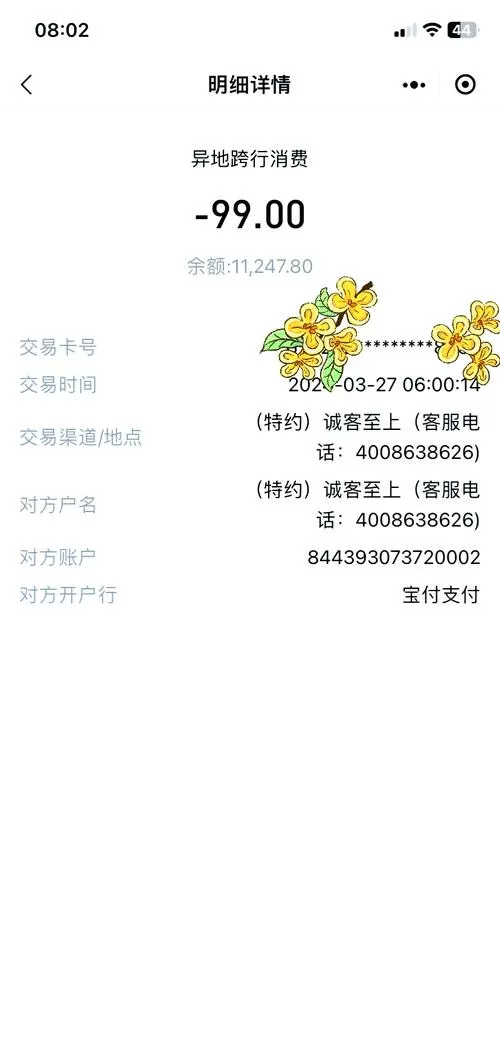 手机扫码充电怎么退押金图标