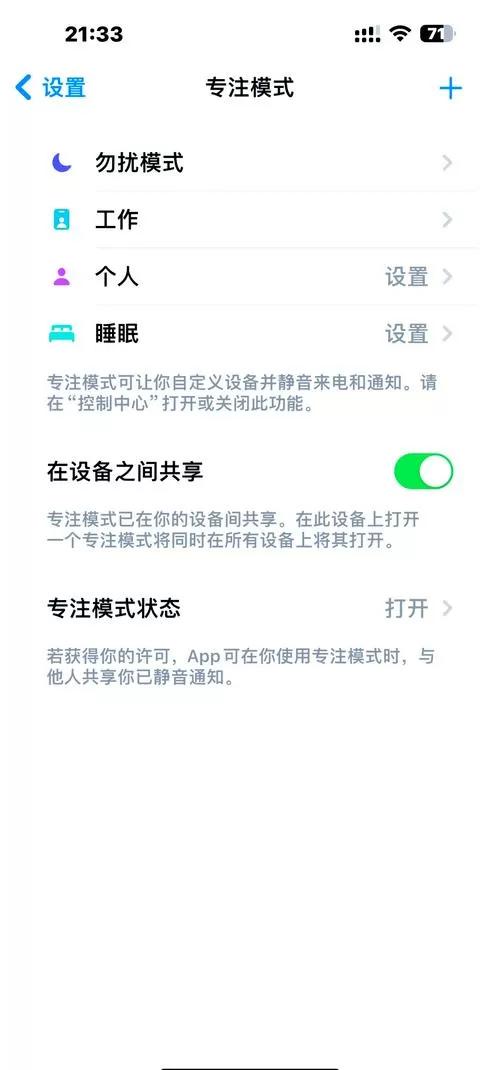禅定模式怎么退出图标