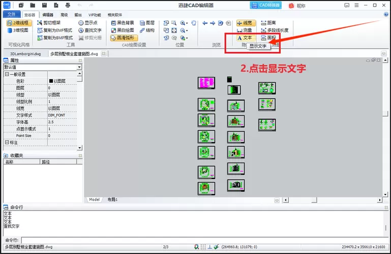 cad如何编辑文字大小截图