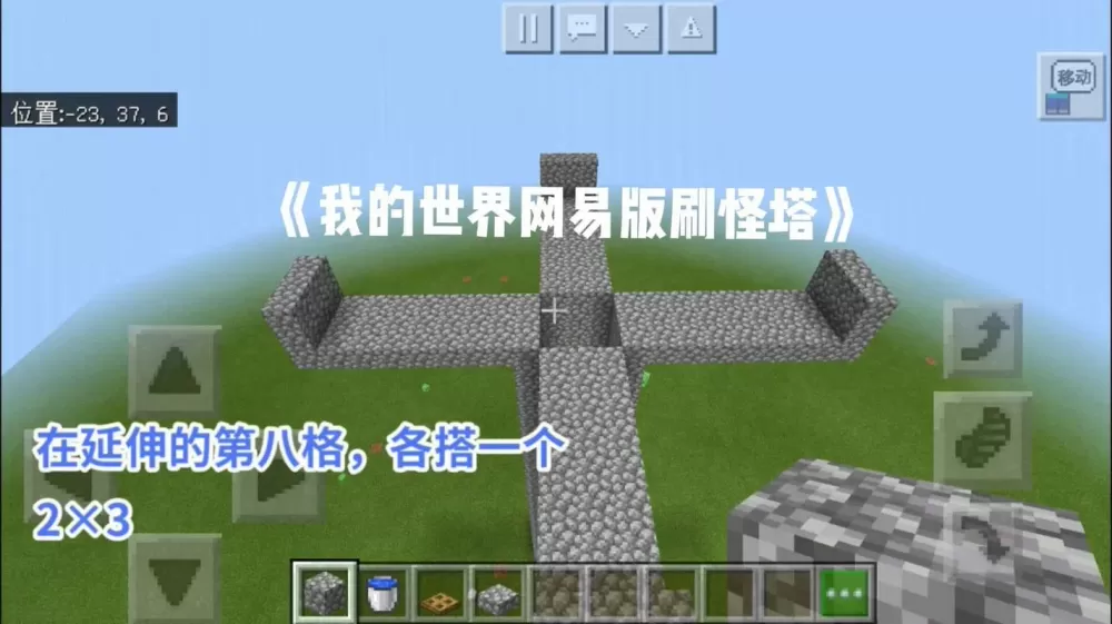 我的世界刷怪塔苦力怕爆炸怎么办图标