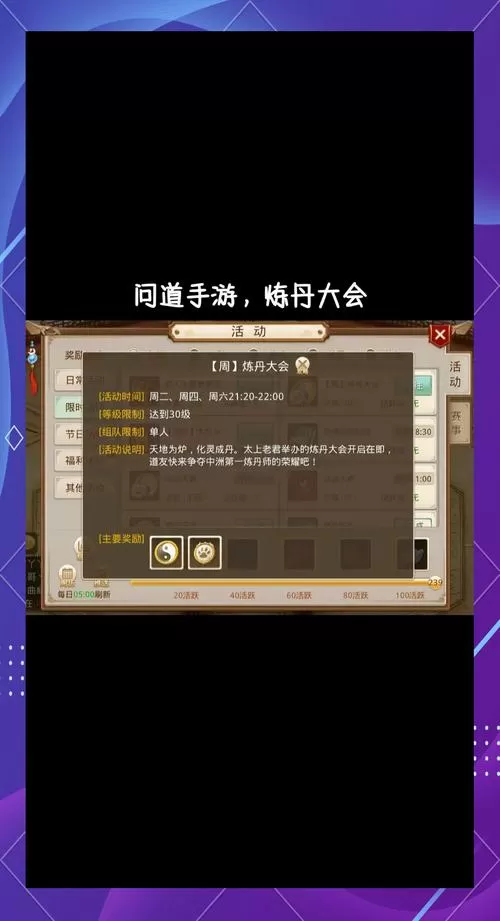 问道内丹怎么开启截图